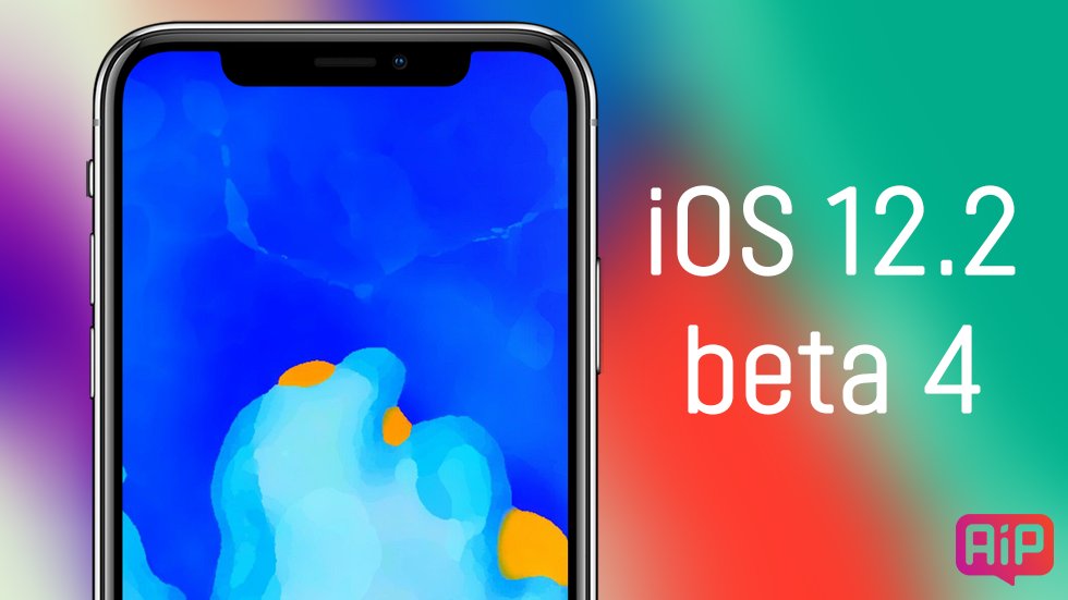 Вышла iOS 12.2 beta 4 — что нового, полный список нововведений